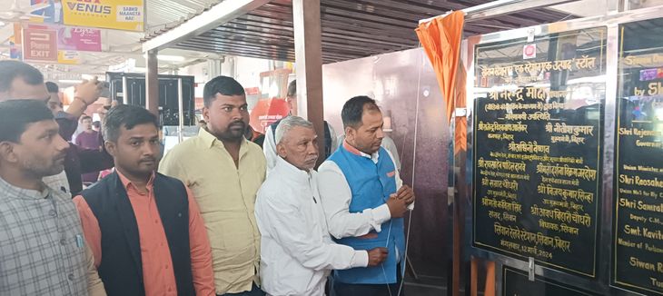 Local products will be available at Siwan Junction and Mairwa Railway ...