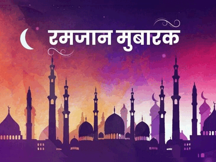 Month of Ramzan has started...first fast today | माह-ए-रमजान का आगाज ...