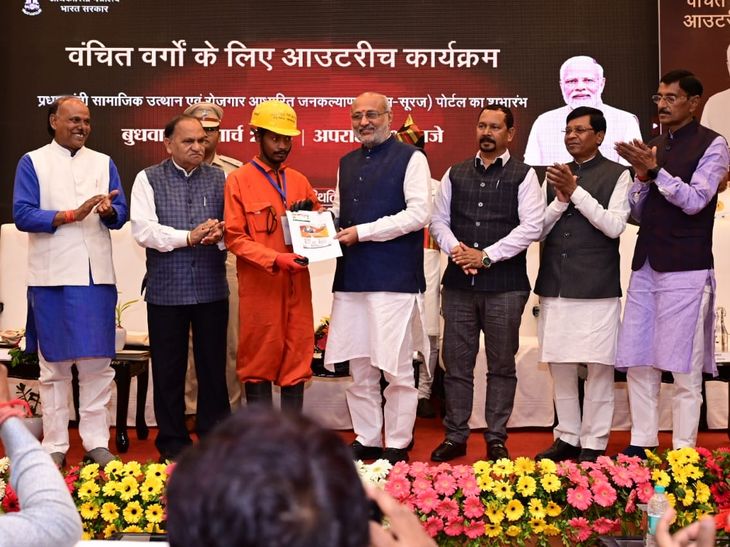 PM launches 'PM-Suraj Portal' | पीएम ने किया पीएम-सूरज पोर्टल’ का ...