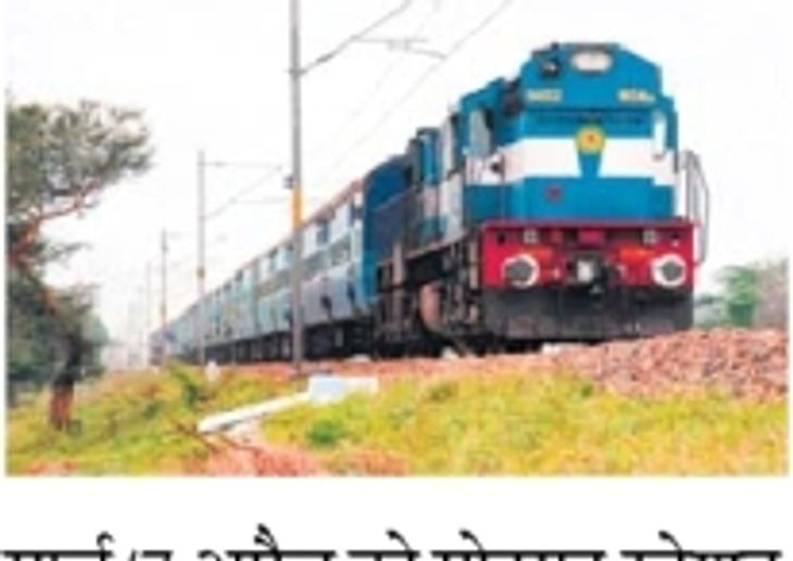 Coimbatore-Bhagat ki Kothi special will stop at Modran station due to ...