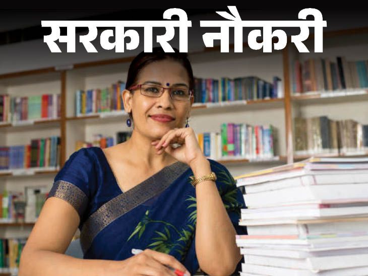 Recruitment for 4000 posts of Assistant Professor, age limit 57 years ...