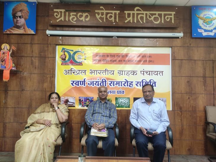 Seminar on World Consumer Rights Day in Indore