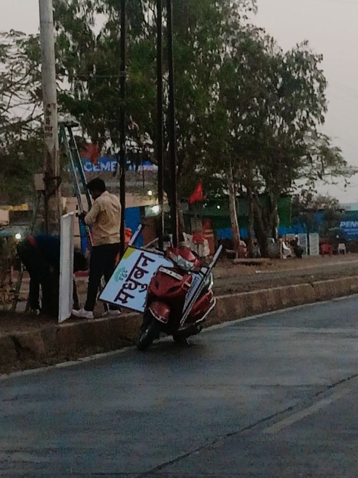 Remove flex banners as soon as code of conduct comes into force | आचार ...