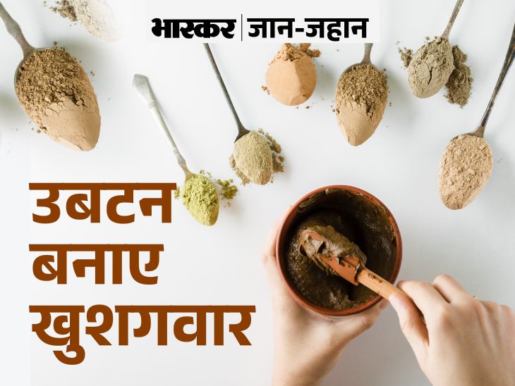 Apply Ubtan before Holika Dahan.