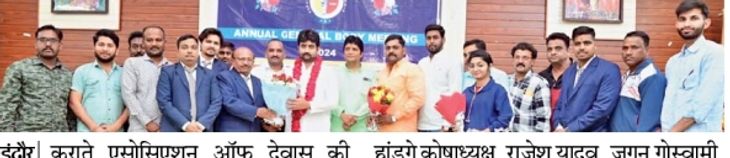 Vikram Singh Pawar gets ASO. Became the President of Dewas | विक्रम ...