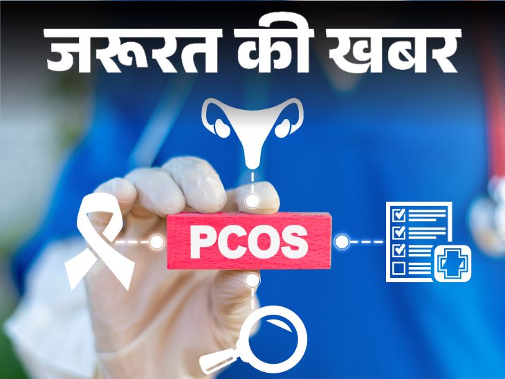 Polycystic Ovary Syndrome (PCOS) Causes Symptoms Explained | जरूरत की ...