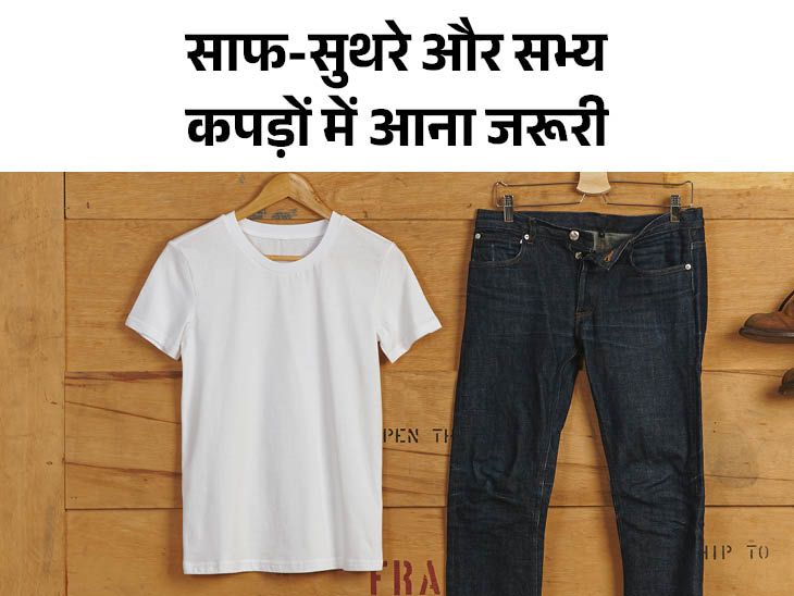 Rajasthan Electricity Dept Officer Dress Code Guideline | Jaipur News ...