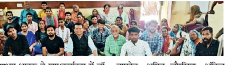 National Service Scheme Unit celebrated Phag festival in old age home ...