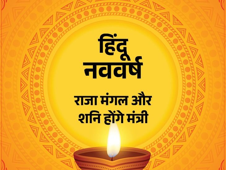 Preparation for Nav Vikram Samvat in Raniwada | रानीवाड़ा में नव विक्रम ...