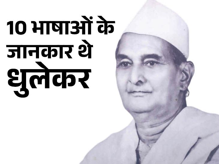 Story of Jhansi's first MP Raghunath Vinayak Dhulekar