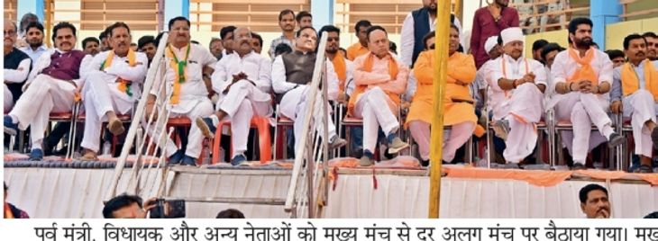 Leaders did not get a place on CM's stage, Rajput said - If I had not ...