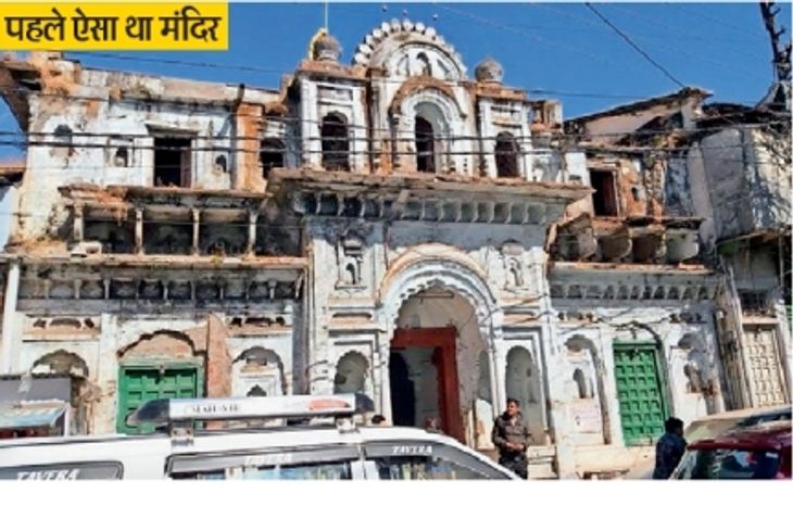 120 year old Devashree Rasik Bihari Dwarkadhish temple shines with ...