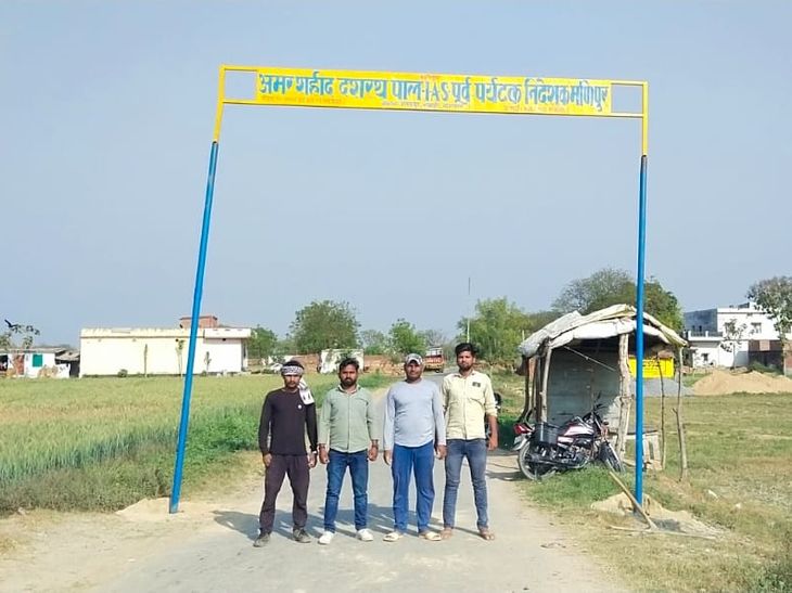 Gate built in memory of Bhagwan Das and Dashrath Pal | भगवान दास और ...