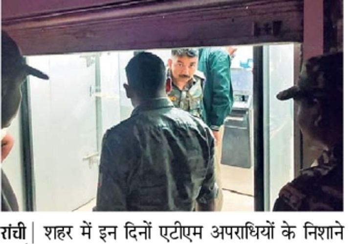 ATM damaged near New Market Chowk, police engaged in investigation ...
