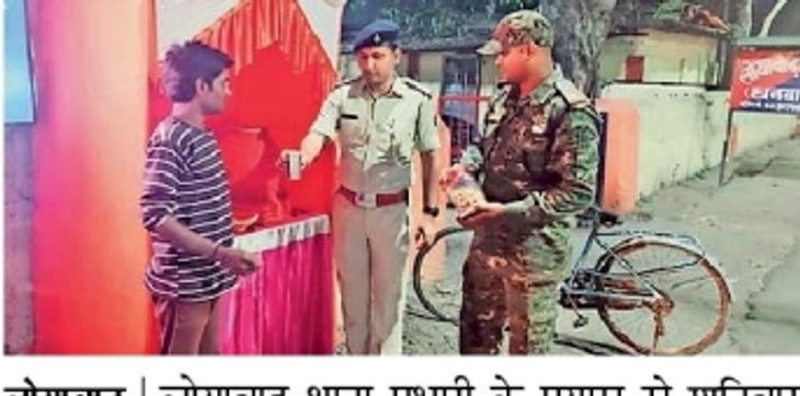 Loyabad police station in-charge Satyajit Kumar inaugurated the ...