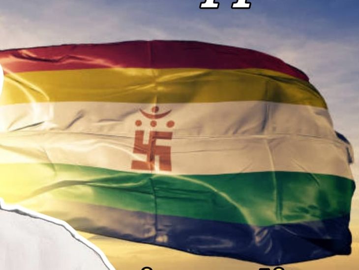 Digambar Jain community celebrated flag day in Indore | इंदौर में ...