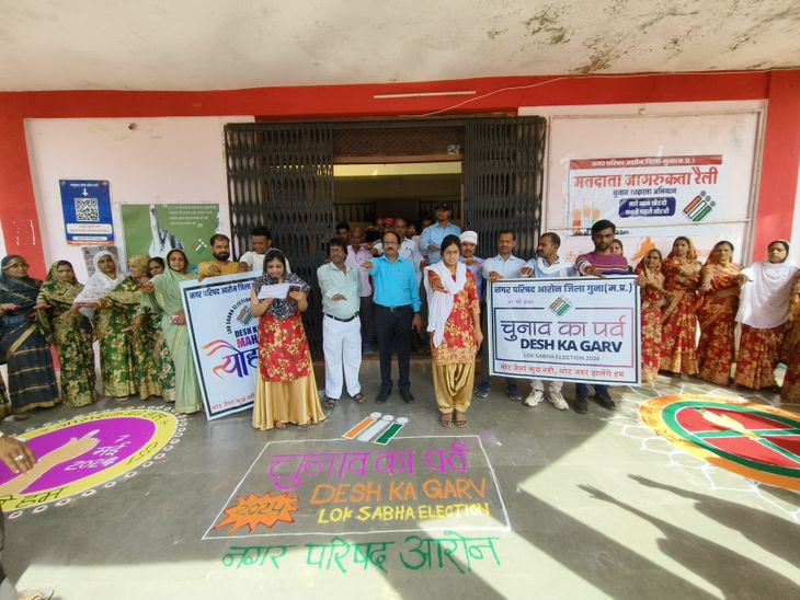 Sweep program: Made people take oath to vote by making Rangoli | स्वीप ...