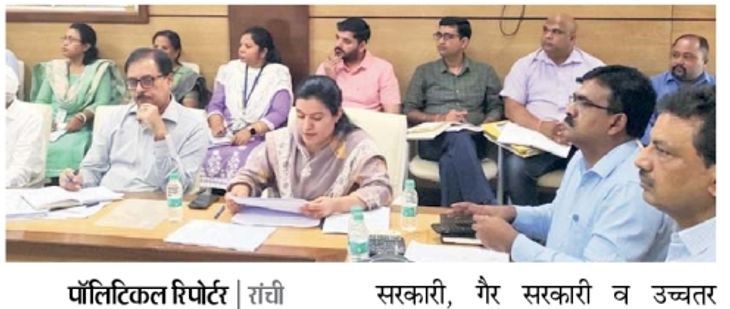 CEO held review meeting regarding Lok Sabha elections | सीईओ ने लोकसभा ...