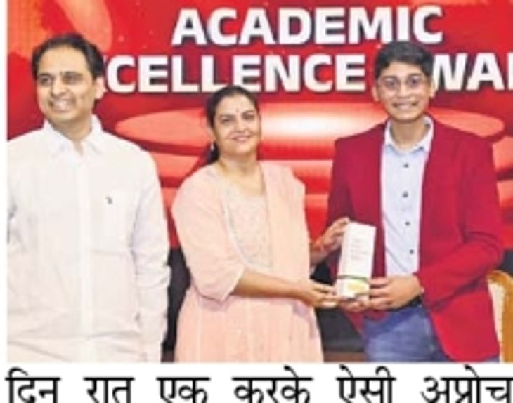 LPT Academic Excellence Award concluded, toppers gave tips for success ...