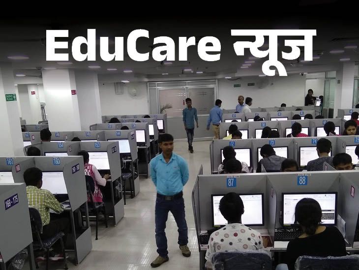 JEE Main 2024 Session 2 AI Biometric Cheating Cases | EduCare न्यूज: JEE Mains सेशन-2 में एग्जाम ...