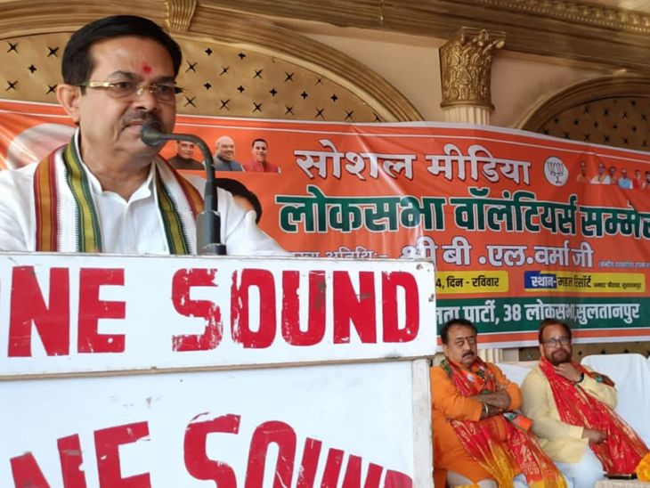 Union Minister of State BL Verma attacks Akhilesh Yadav