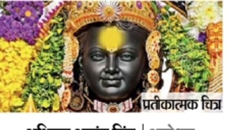 Preparations for Surya Tilak of Shri Ramlala on this Ram Navami are ...