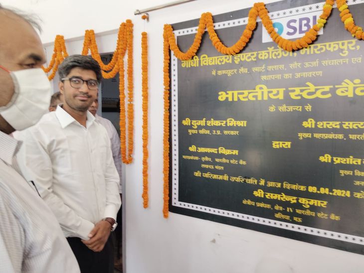 IFPD panel smart class and computer lab inaugurated | IFPD पैनल स्मार्ट ...