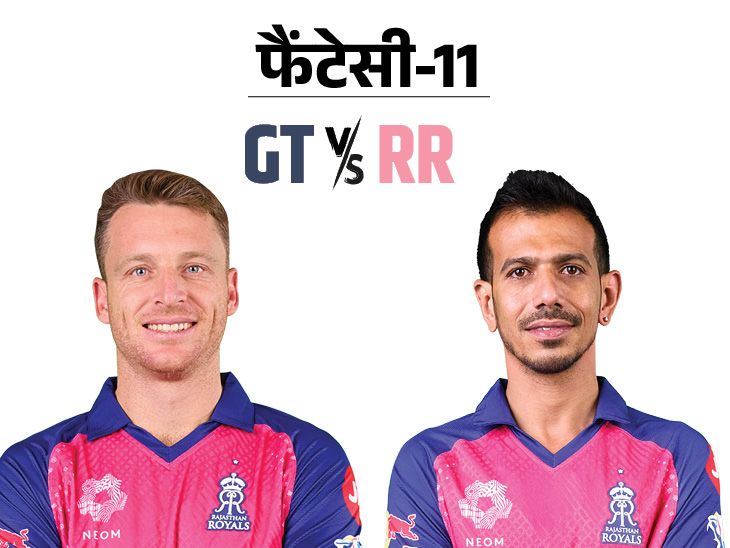 IPL 2024 RR Vs GT Fantasy Playing 11 | IPL Prediction Today Match | GT vs RR फैंटेसी इलेवन: साई ...