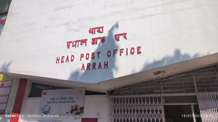 Bhojpur division got first place in Bihar for opening maximum number of ...
