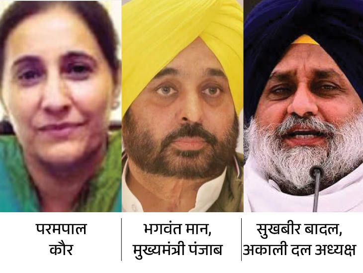 Parampal Kaur Retirement Issue Update ; Reply Sukhbir Badal CM Bhagwant ...
