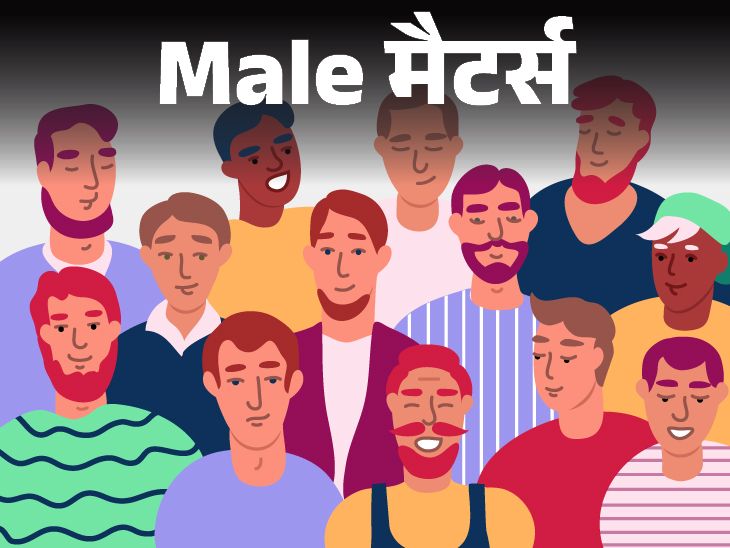 Male Matters (Purush) Father Absence And Male Identity Crisis