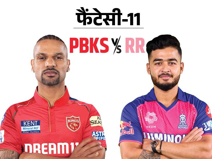 IPL 2024 PBKS Vs RR Fantasy Playing 11 | IPL Prediction Today Match | PBKS vs RR फैंटेसी-11 ...