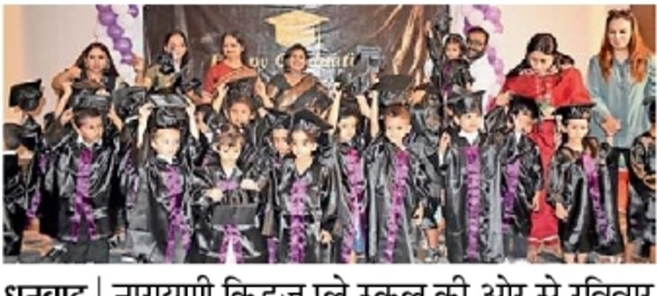 Certificates were given to children who completed pre-school in the ...