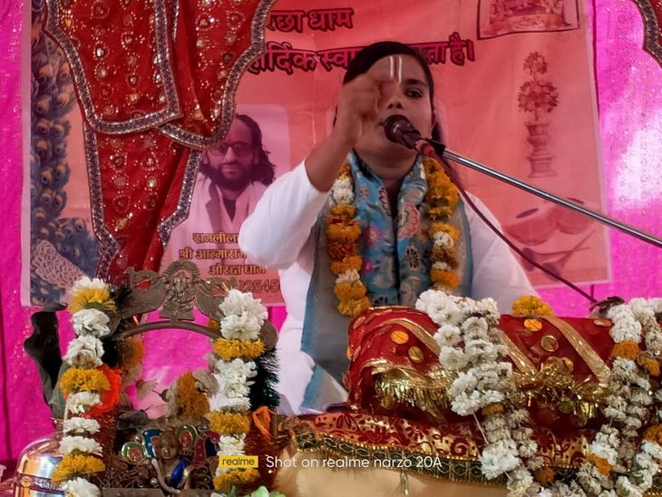 Lord Ram's birthday celebrated in Ram Katha, devotees performed Aarti ...