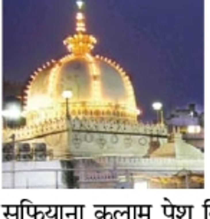 Khwaja's Pir Murshid's Urs started, Sufi Kalam was presented in the ...