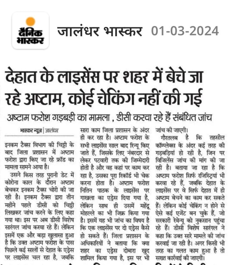 HRC branch and SDM will do physical verification | एचआरसी ब्रांच व ...