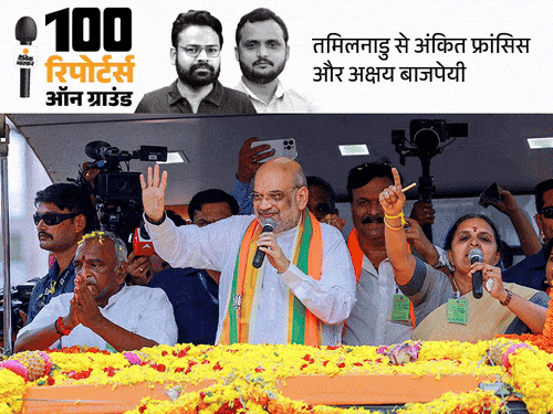 Kanyakumari Election 2024; BJP Candidate P Radhakrishnan Vs DMK AIADMK ...