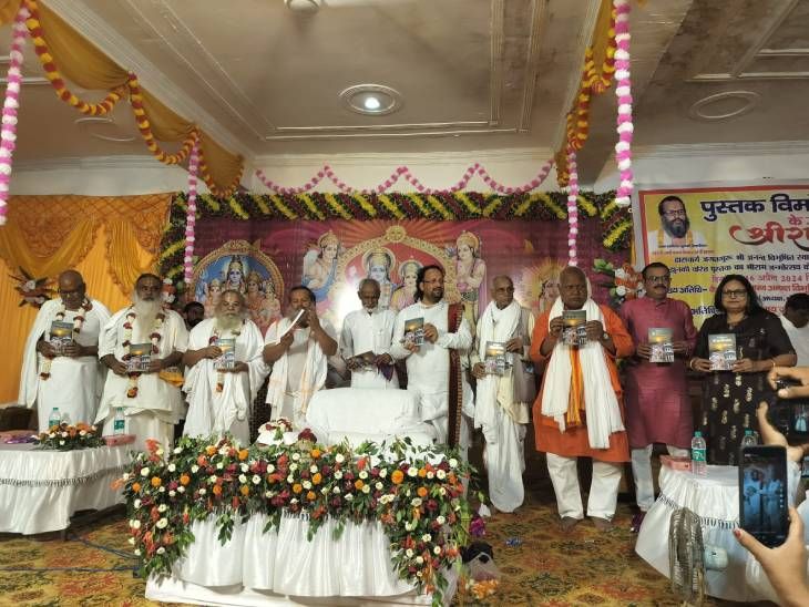 Mahants-Champat Rai released the book Jhunki Charit | झुनकी चरित पुस्तक ...