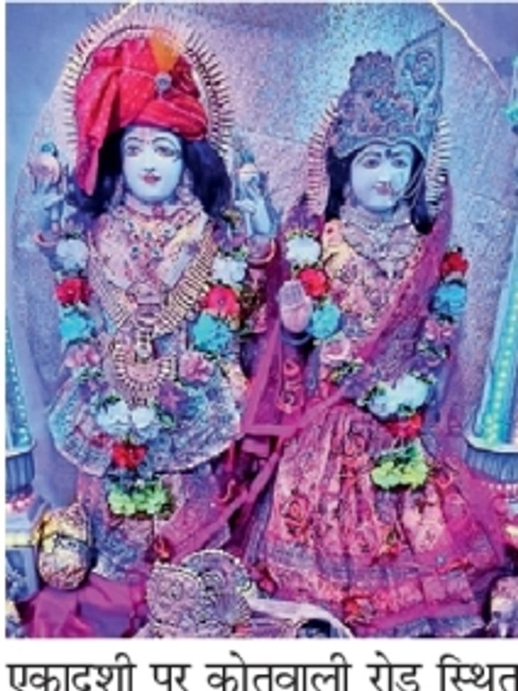 Lord Shri Laxmi Narayan is transformed from Shri Ram form to Narayan ...