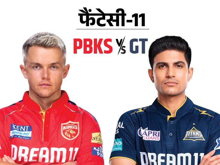 IPL 2024 PBKS Vs GT Fantasy Playing 11 Prediction Today Match | PBKS Vs GT फैंटेसी इलेवन: शुभमन ...