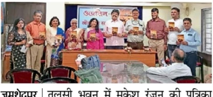 Launch of Mukesh Ranjan's 'Apratim' magazine in Tulsi Bhawan | तुलसी ...