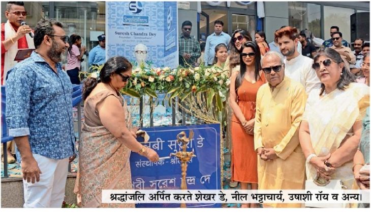 Srileaders pay tribute to Suresh Dey on his 113th birth anniversary ...