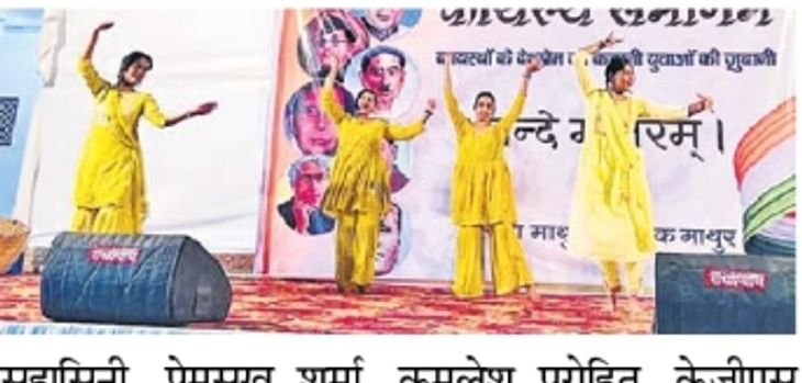 The youth narrated the story of the patriotism and contribution of the ...