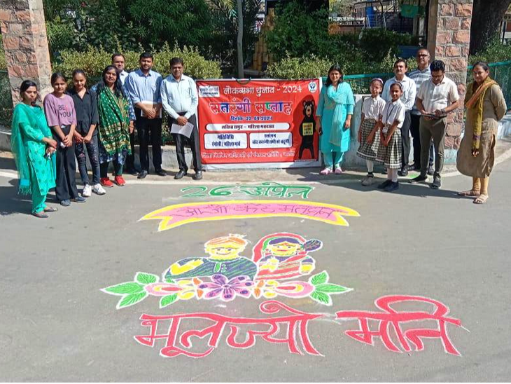 Voters were made aware by making rangoli at polling booths, women gave ...
