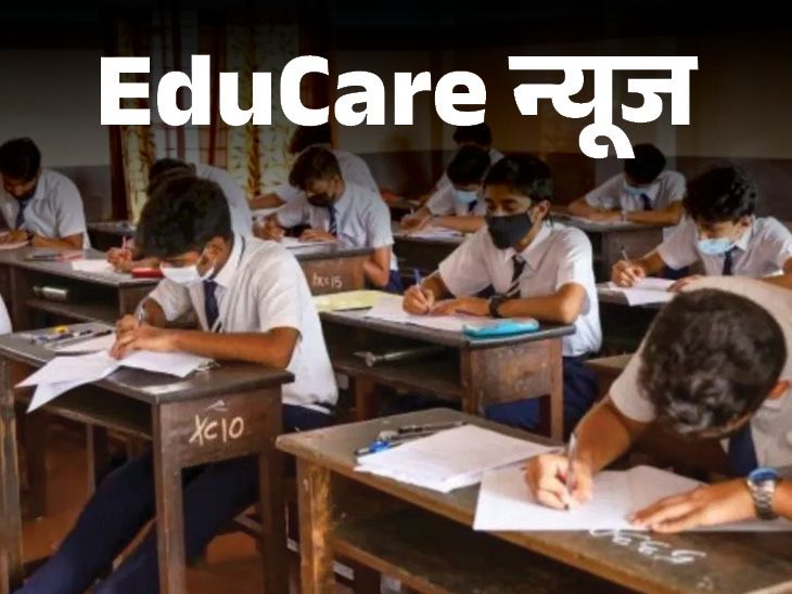 MP Board exam results will be released today at 4 pm; Check this way ...