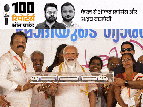 Kerala BJP Candidate Suresh Gopi Thrissur Vs Congress Left | Thrissur Lok Sabha Election | मंदिर ...