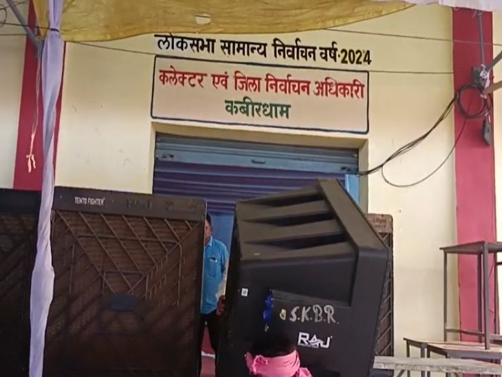 Voter preparation complete in Kabirdham district | कबीरधाम में वोटिंग ...