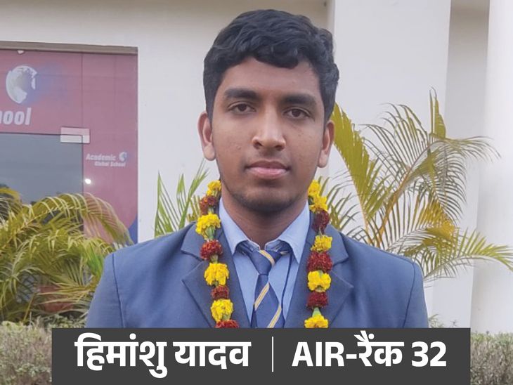 Himanshu Yadav of Gorakhpur got AIR 32nd rank in JEE Mains, Himanshu ...