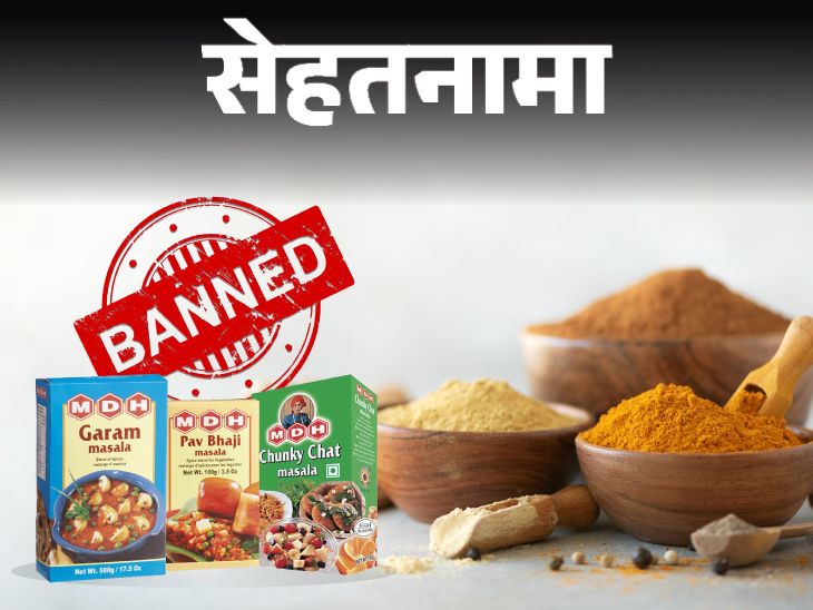 MDH Everest Masala Banned; Cancer-Causing Chemical Ethylene Oxide ...