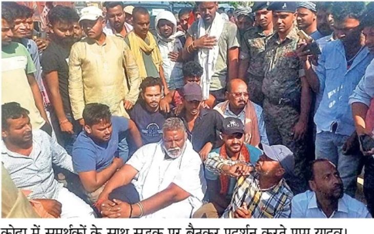 Pappu Yadav got angry when he was stopped for vehicle checking ...